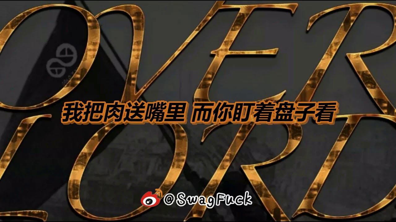 🎵【Daily rap of china】OVERLORD - PGONE X KIM23 X Mriko 🎵 - YouTube