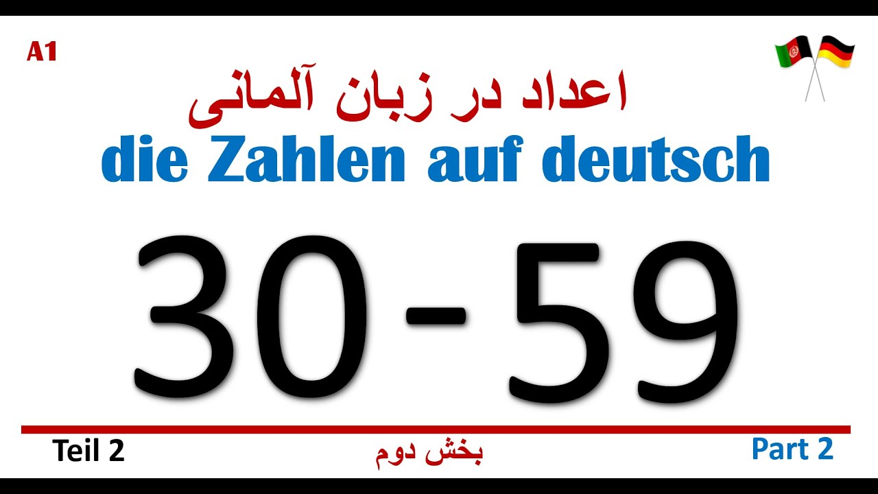 Numbers in German | die Zahlen | Teil 2 | Part 2 | بخش دوم اعداد اصلی ...