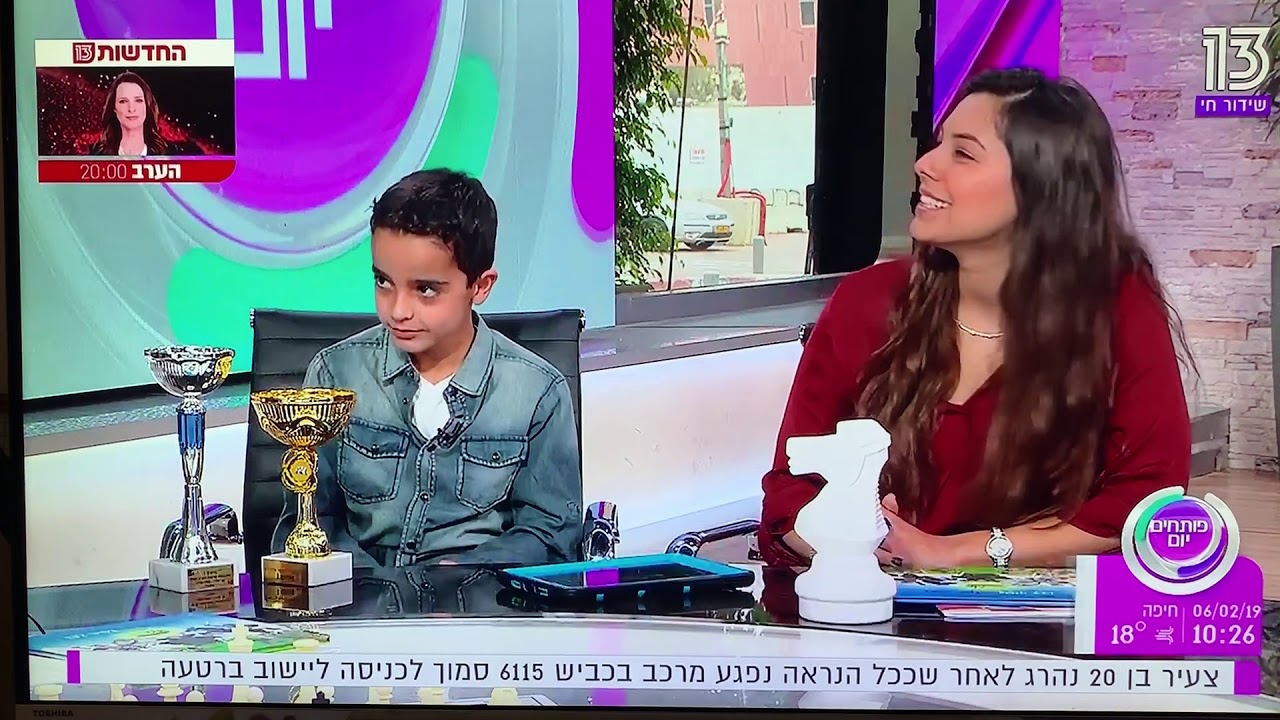 ChessMatec on Channel 13 Israel - YouTube