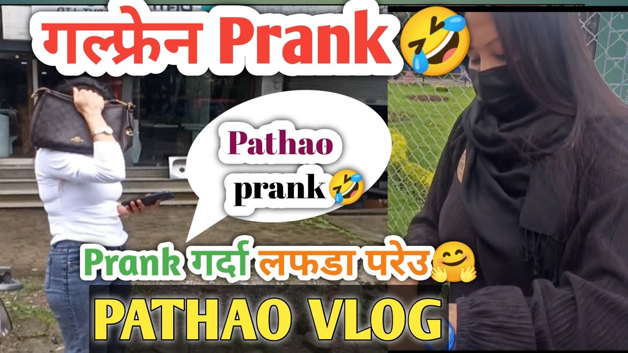 PATHAO CUSTOMER PRANK यस्तो Prank सके सम्म नगर्नु होला PATHAO DAILY VLOG - YouTube