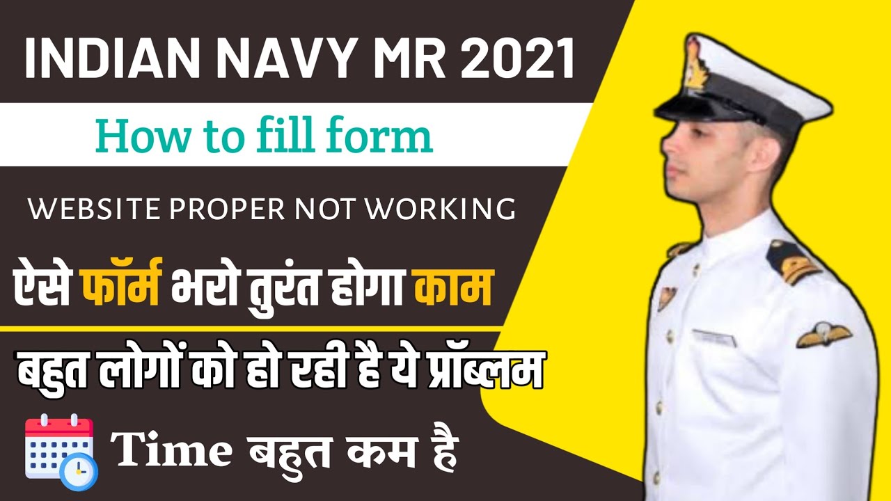 Indian Navy Mr Online form 2021 | Navy MR online form fillup 2021| Navy ...