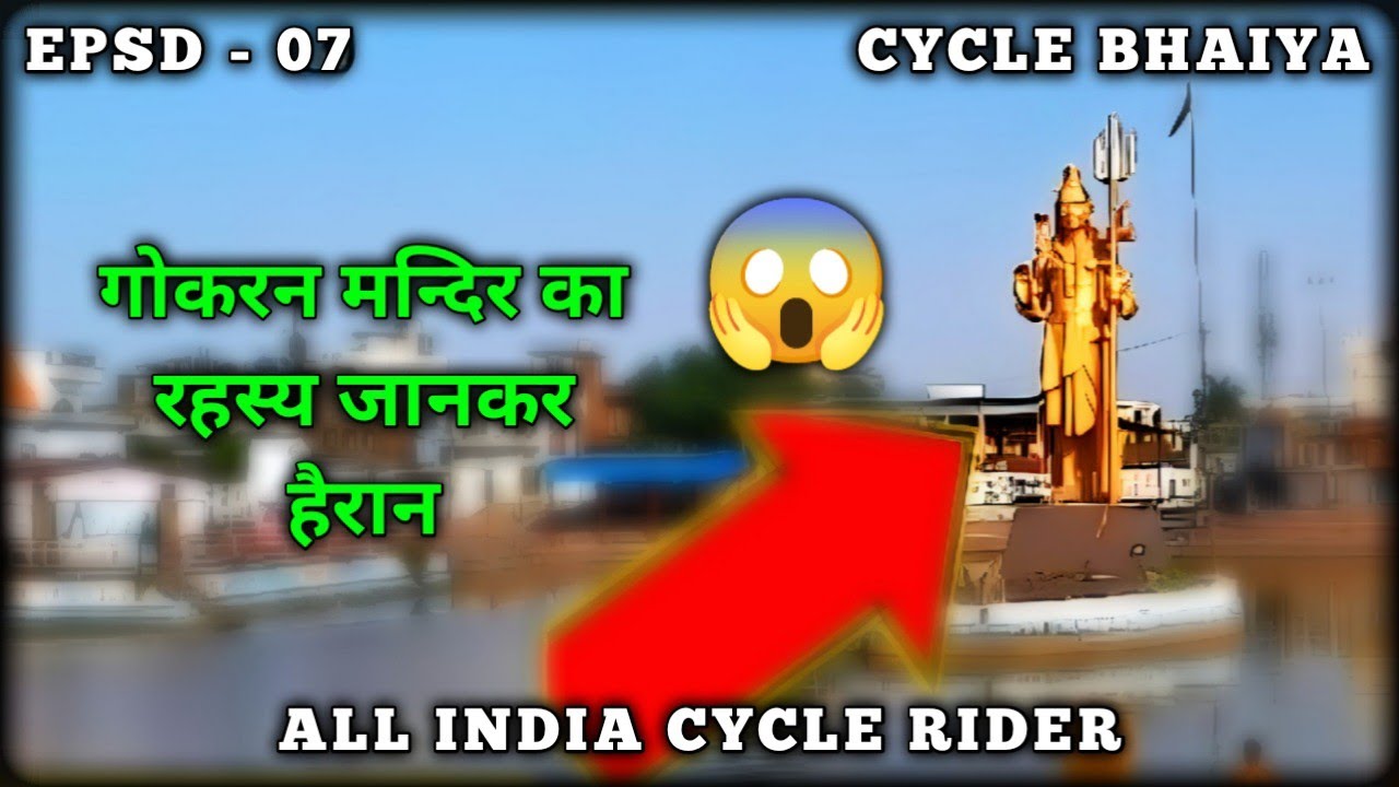 All India cycle rider!! रात में मन्दिर में सोना पड़ा #cycle bhaiya को 🙏 ...
