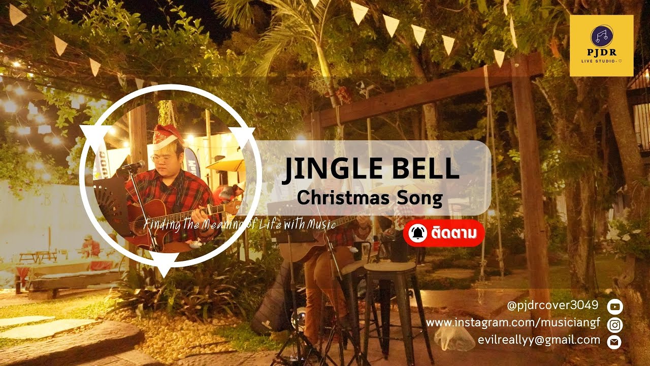 Jingle Bell - Christmas Theme | PJDR cover - YouTube