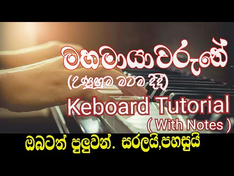 Mahamayawarune Notation| Unuhuma Matama Didi Notation | Keyboard Lesson ...