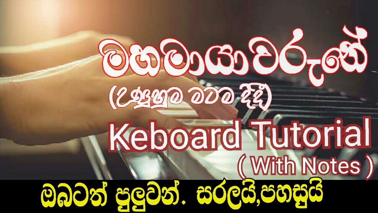Mahamayawarune Notation| Unuhuma Matama Didi Notation | Keyboard Lesson ...