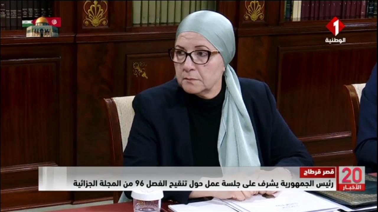 قصر قرطاج رئيس الجمهورية يشرف على جلسة عمل حول تنقيح الفصل 96 من