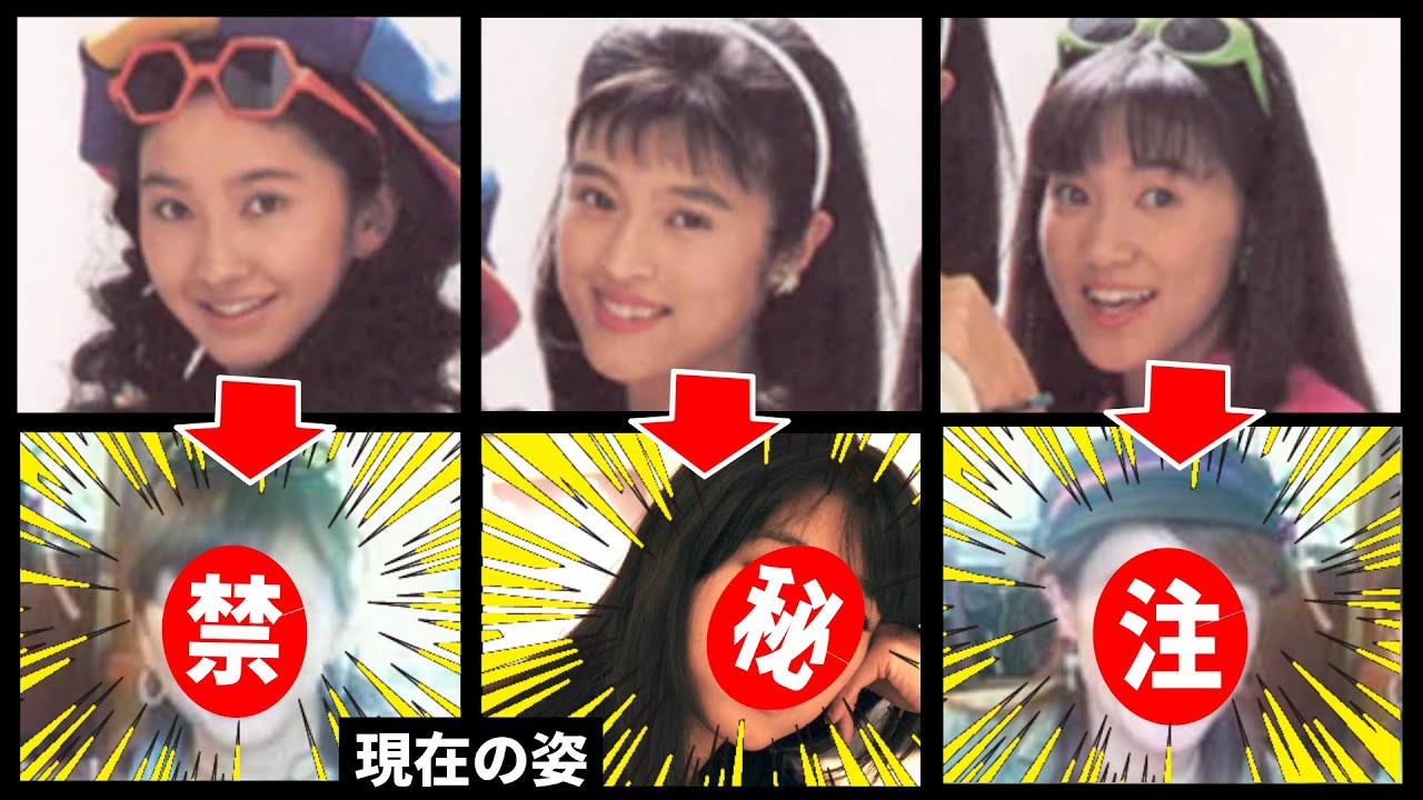 【驚愕】[Mi-Ke]その後人生!現在の姿！ﾒﾝﾊﾞｰ関係性ヤバい！実は解散していない【宇徳敬子、渡辺真美、村上遥】 - YouTube