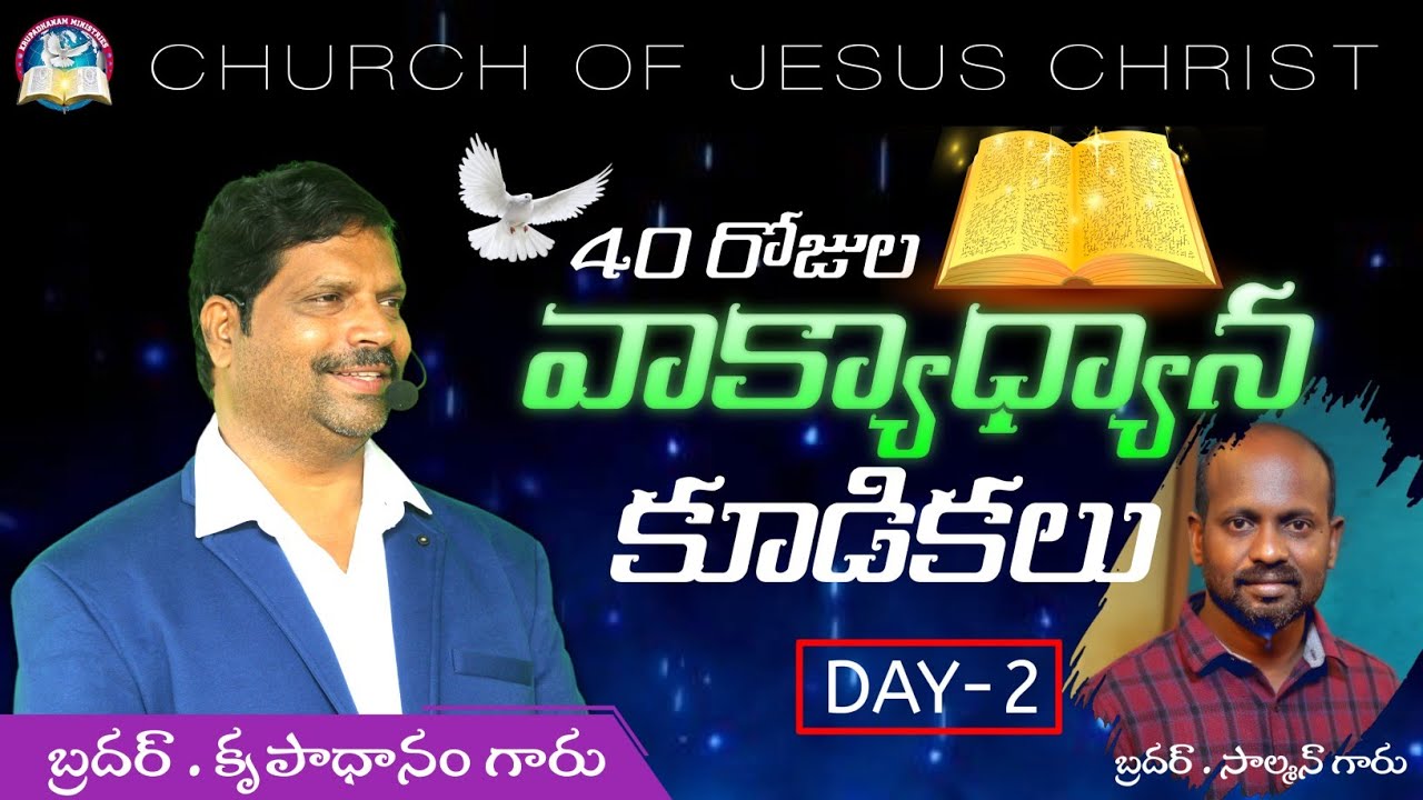 | 40 రోజుల వాక్యాధ్యాన కూడికలు |Day 2| 06/3/2025 | Church Of Jesus ...