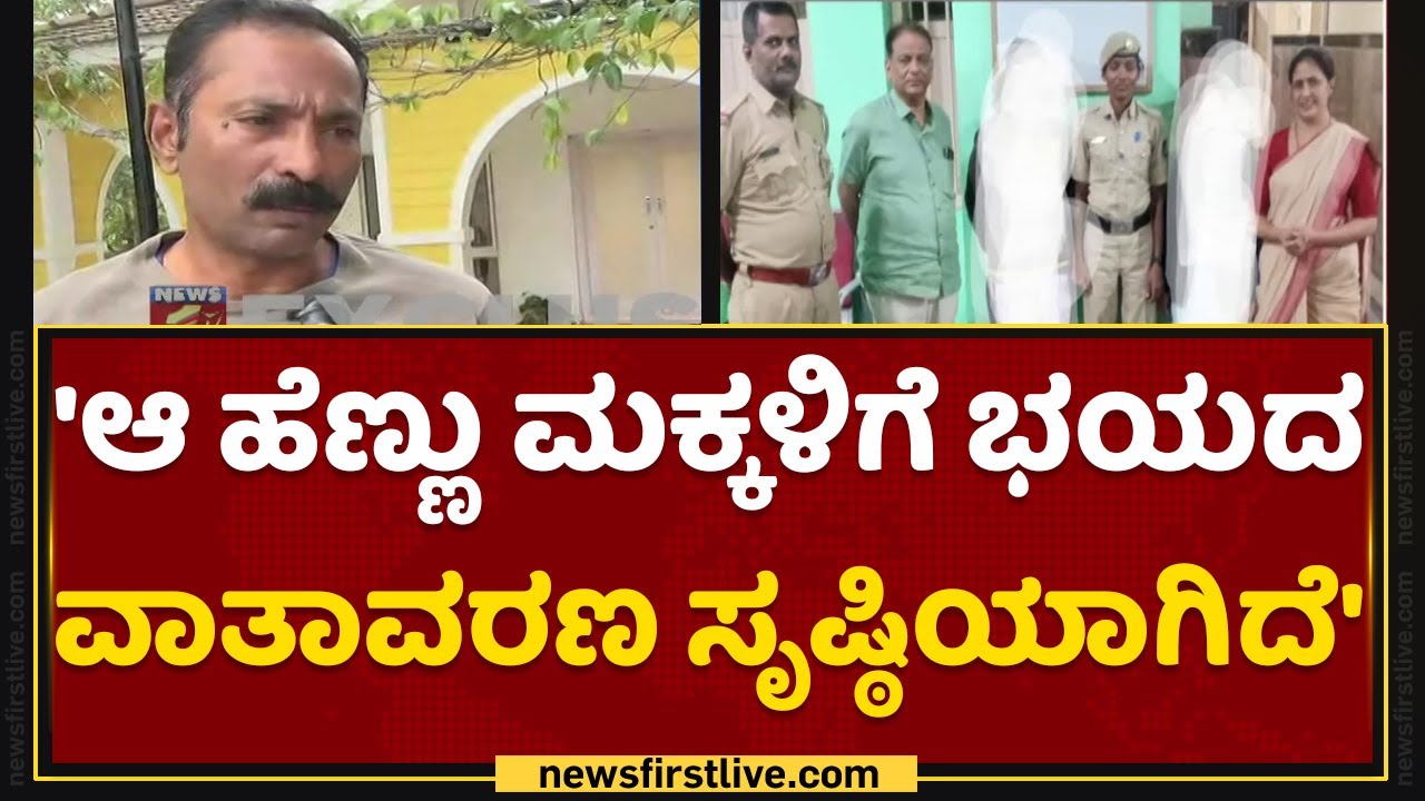 Murugha Sharanaru : 'ಆ ಹೆಣ್ಣು ಮಕ್ಕಳಿಗೆ ಭಯದ ವಾತಾವರಣ ಸೃಷ್ಠಿಯಾಗಿದೆ ...