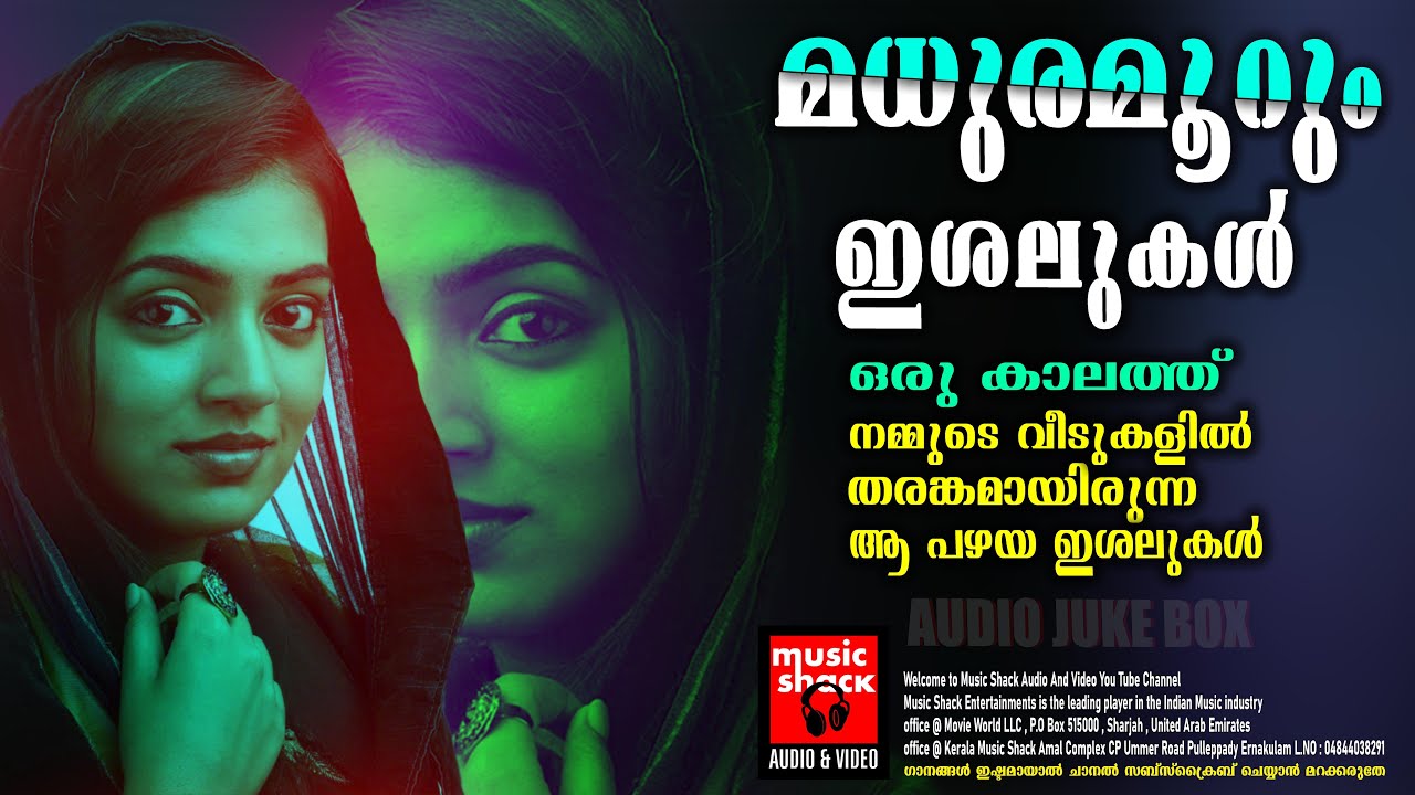 Old Is Gold Mappilappattu | Old Mappilappattukal | Mappilapattukal ...