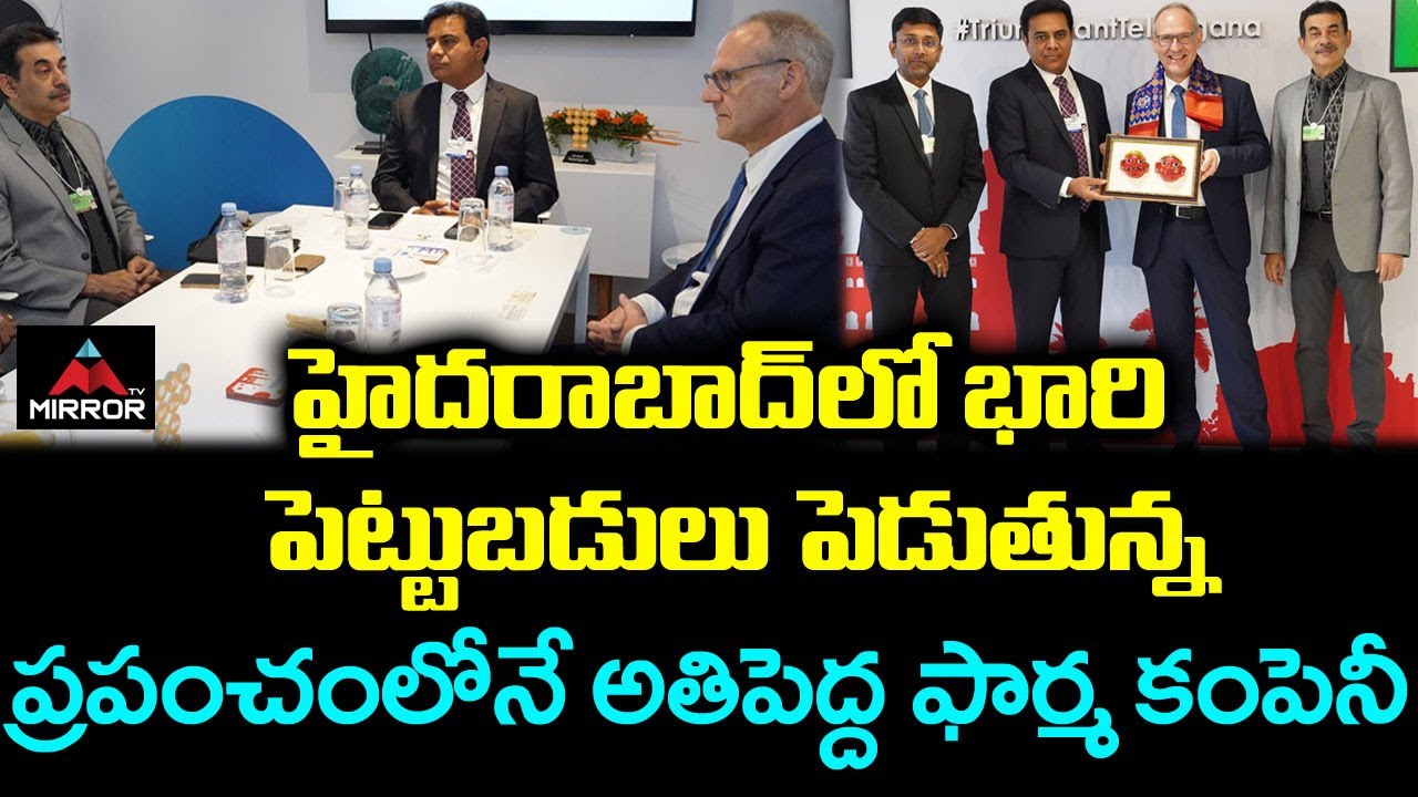 Chemo Pharma Announced Investment of Rs 100 Crore in Hyderabad | Minister KTR Davos Tour |Mirror ...