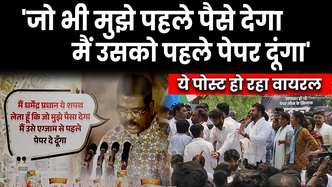 दिल्ली के जंतर मंतर पर NEET Exam में हुई धांधली के विरोध में प्रदर्शन ...