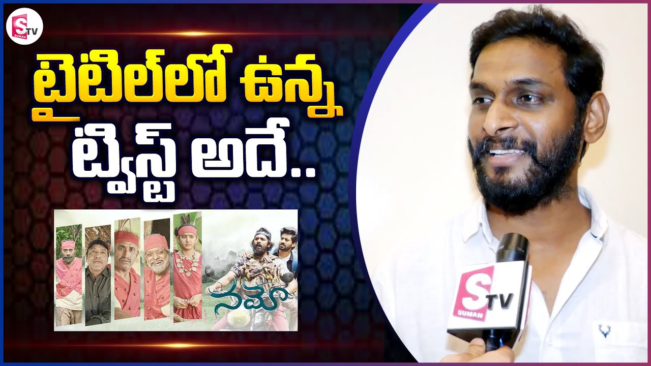 NAMO Movie Producer Alakunta Prasanth Speech | NAMO Official Teaser ...