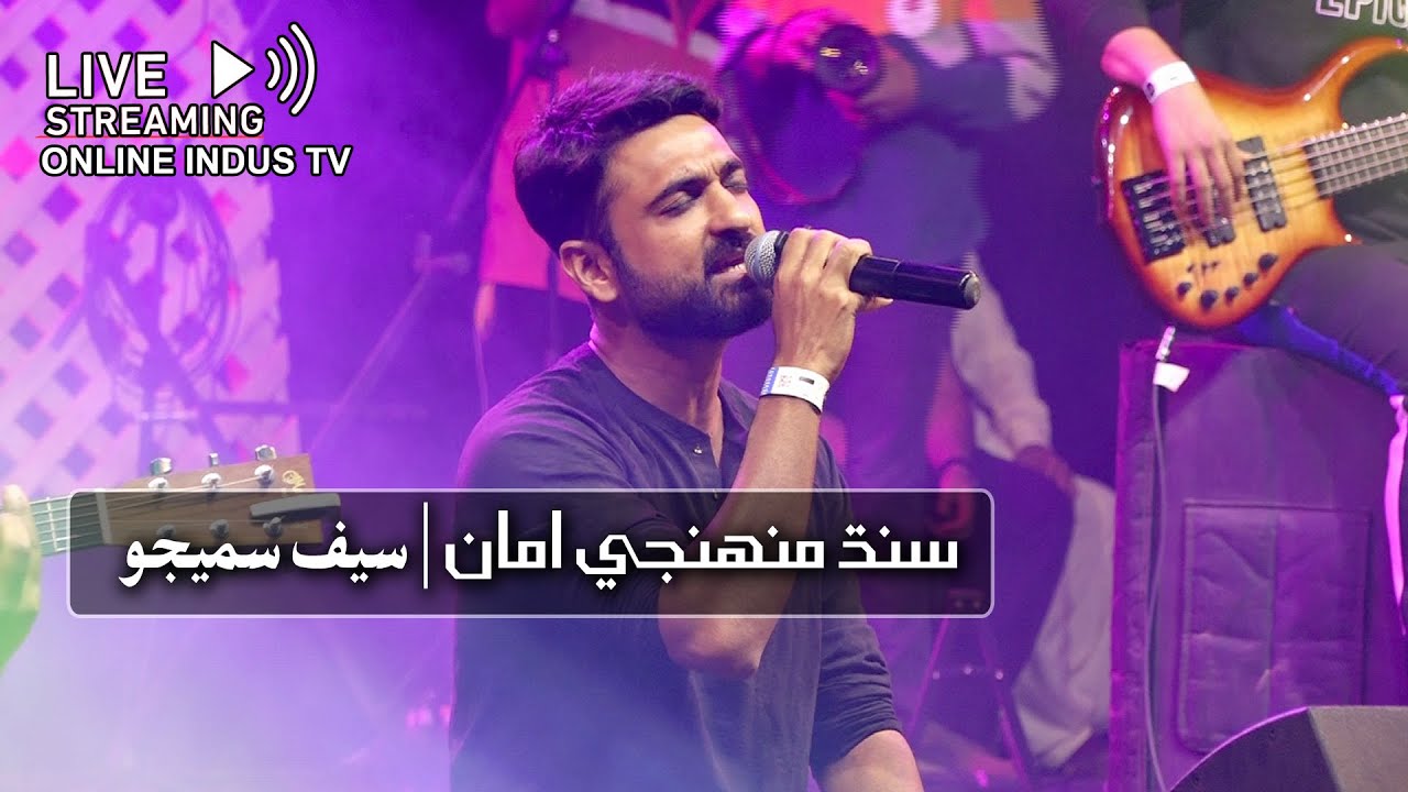 Sindh Muhnji Aman | Saif Samejo | THE SKETCHES - YouTube