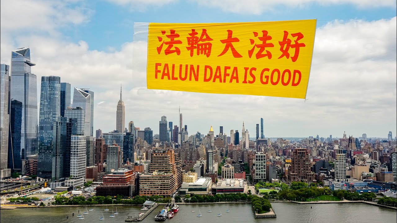 Huge Banner With Text ‘Falun Dafa Is Good’ Flies Over Hudson River in New York - YouTube