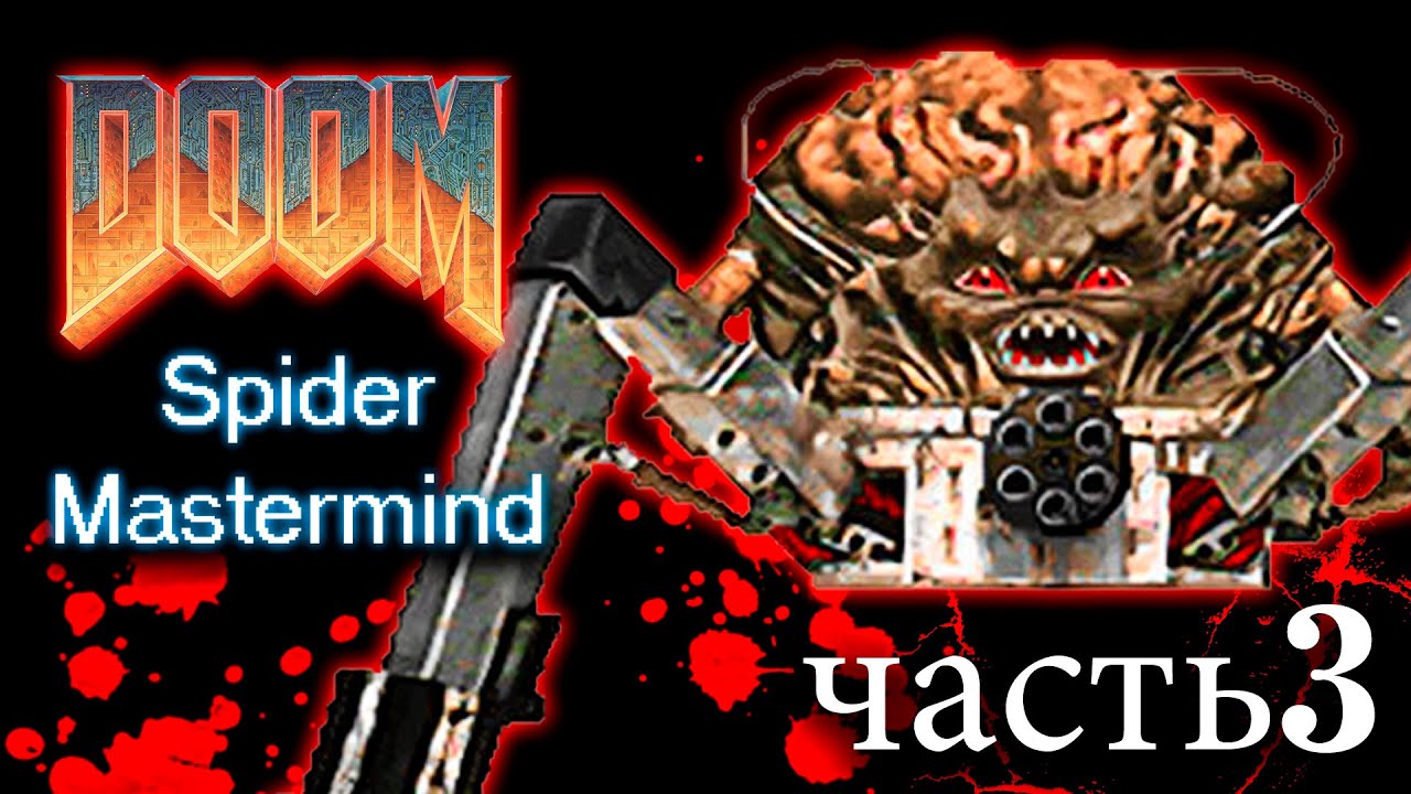Spider Mastermind часть 3 - YouTube