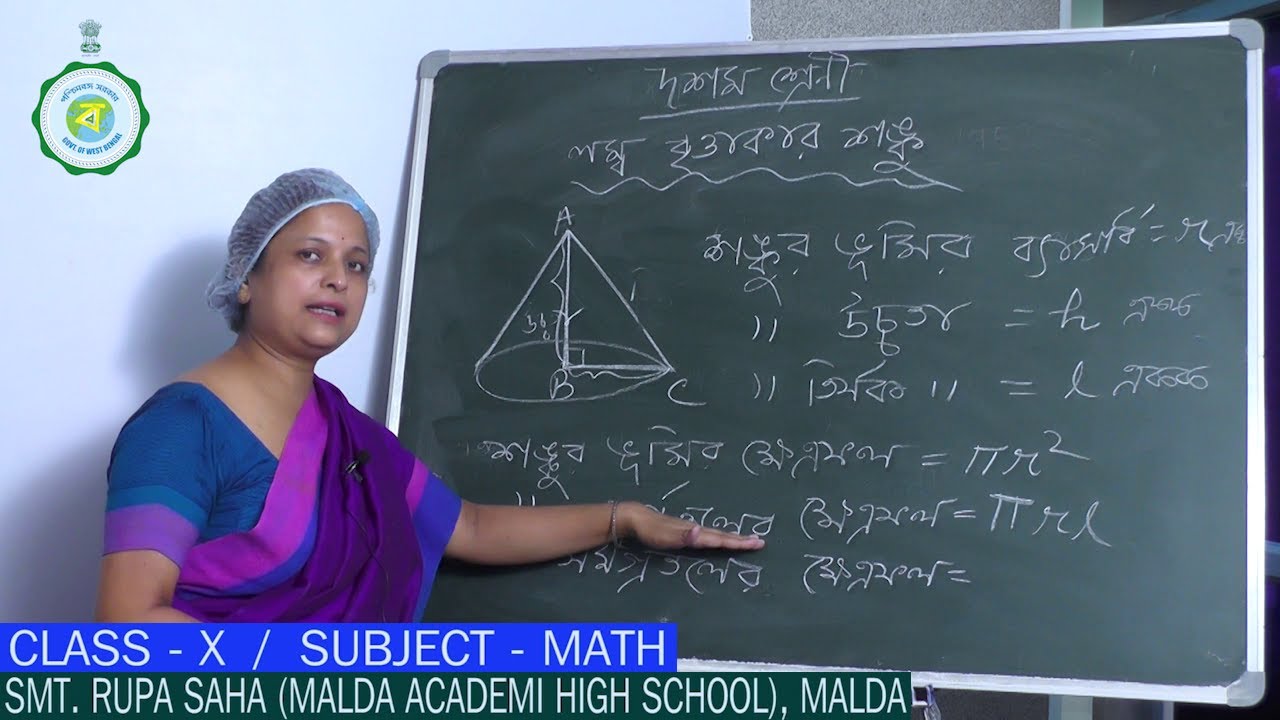 CLASS X | MATHEMATICS | 14TH CLASS | 18TH SEPTEMBER'2020 - YouTube