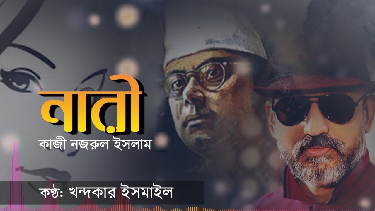 National Poet Kazi Nazrul Islam's Poem NARI by Khondaker Ismail - YouTube