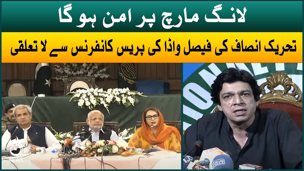 PTI responses to Faisal Vawda press conference | Aaj News - YouTube