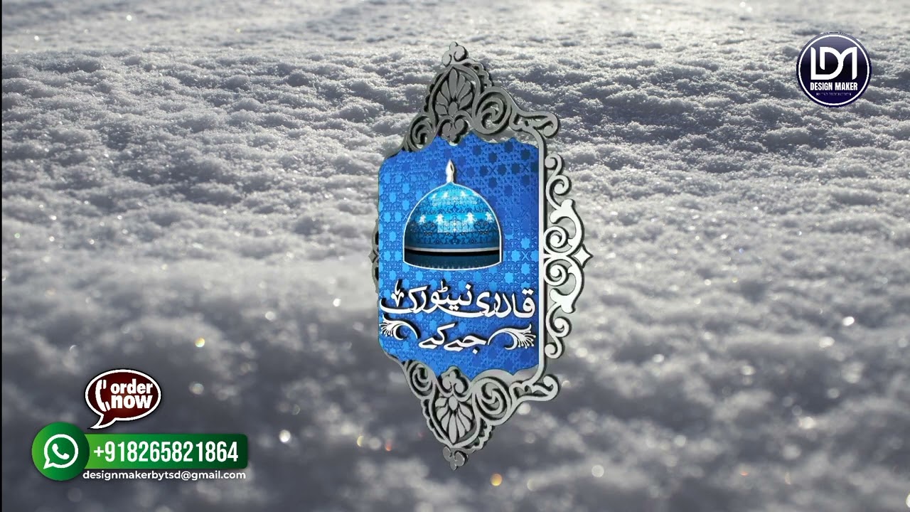 3D Rotating Logo Animation Background | Qadri Network JK | Green Screen ...