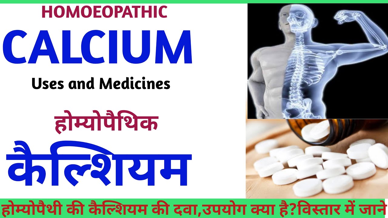Homeopathic Calcium Calcarea Phos 6X |Uses of Calcarea phosphorica 6X ...