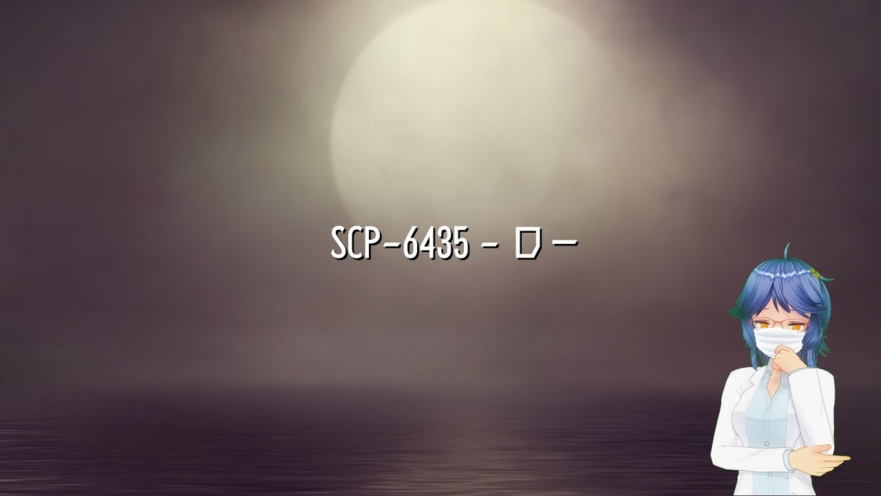 【SCP紹介】SCP-6435 - ロー【ゆっくりMM#080】 - YouTube
