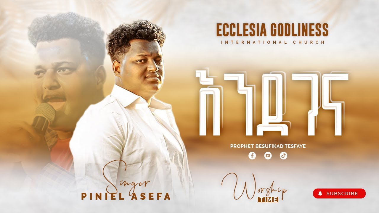 እንደገና ዘማሪ ጵንኤል አሰፋ Endegena Singer Phinel Asefa #yisakor #JPS #Chirist ...
