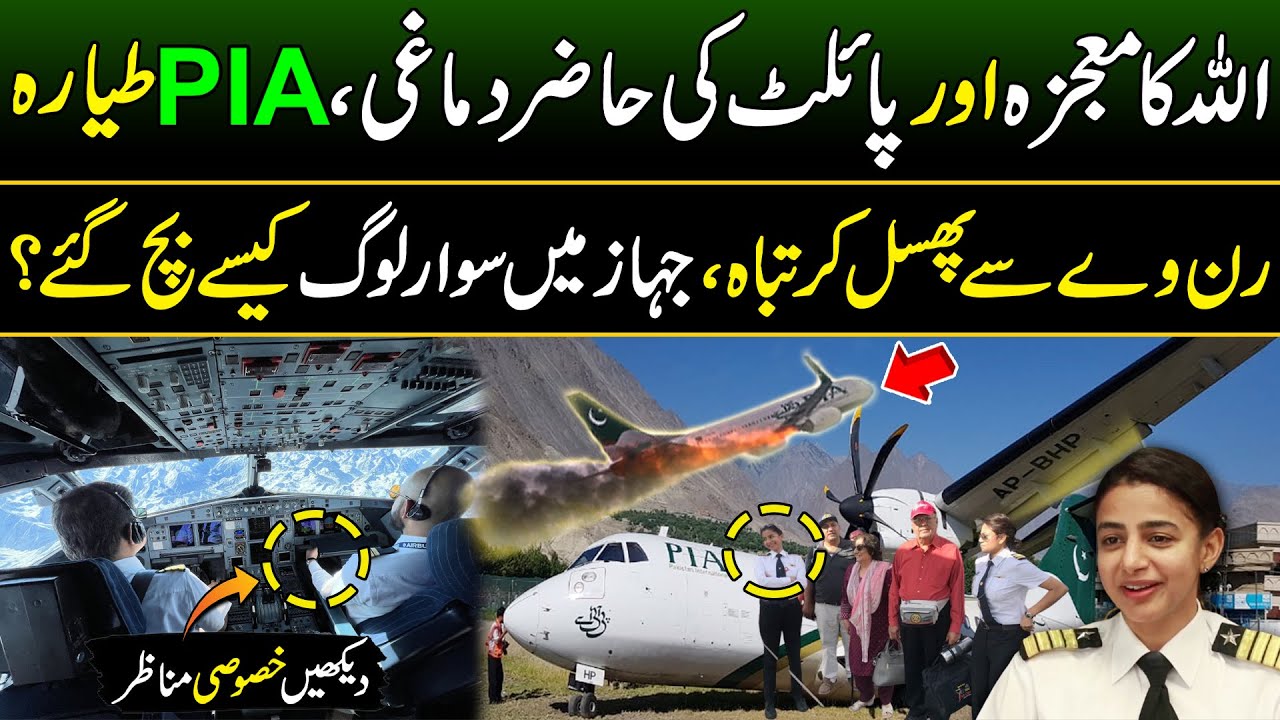 PIA Jet Crash Landing at Chitral Airport | PIA Plane Inside Story ...