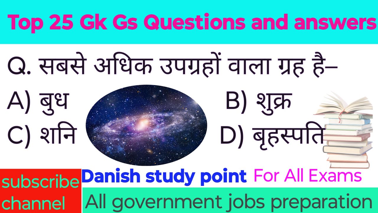 Gk Gs Questions And Answers Top 25 Gk Gs general Knowledge all gk-gs-questions-and-answers-top-25-gk-gs-general-knowledge-all