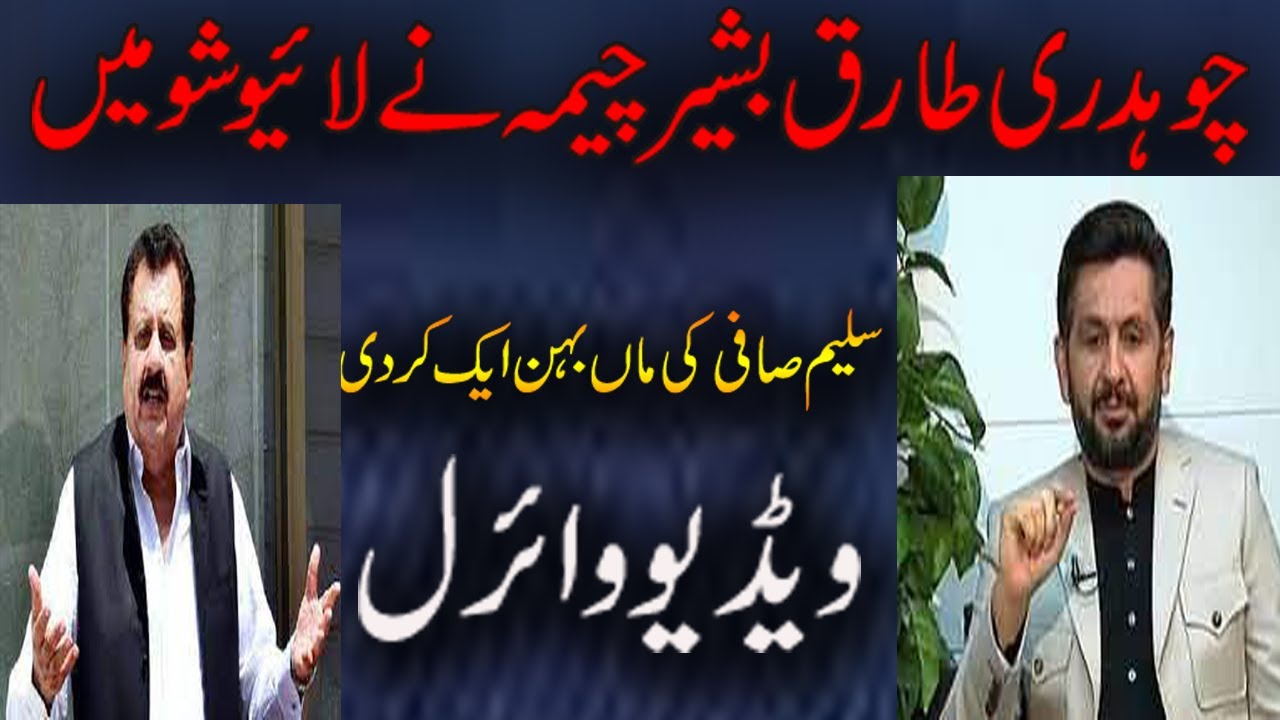 Ch Tariq Bashir Cheema Bashes On Saleem Safi On Live Program Today - YouTube