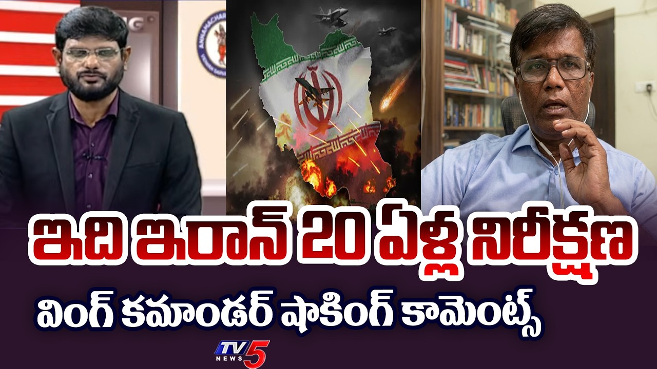 Wing Commander Anish Antony Clear Cut Explain on Iran War Strategy ...