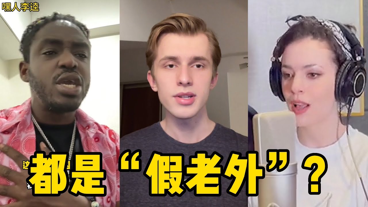 这才叫文化输出!明明是中文歌 ,却被老外“十级”中文翻唱 Youtube
