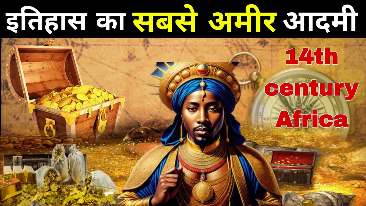 How the Richest Man in History Built His ₹3,15,86,80,00,00,000 Empire ...