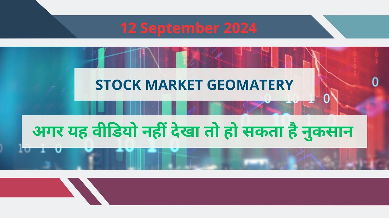 12 Sep Market Geometry Analysis| - अगर यह वीडियो नहीं देखा तो हो सकता ...