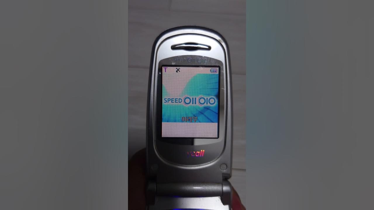 [Reuploaded]SCH-E430 전원 On/Off - YouTube