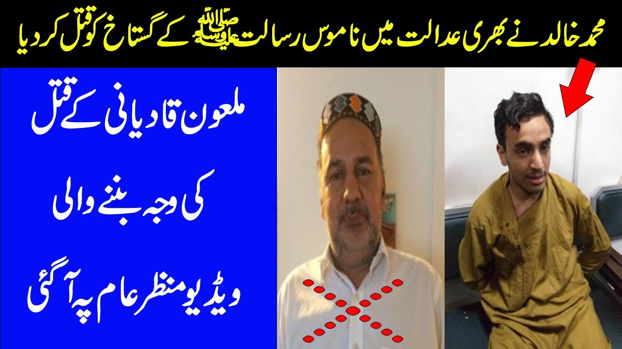 Muhammad Khalid Ghazi And Tahir Naseem Latest Videos From Peshawar ...