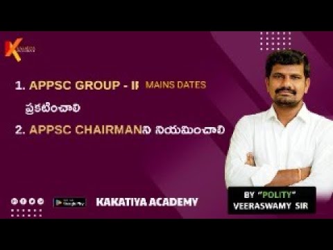 సహృదయంతో మనవి // PLEASE APPOINTED APPSC CHAIRMAN // PLEASE TAKE ACTION ...