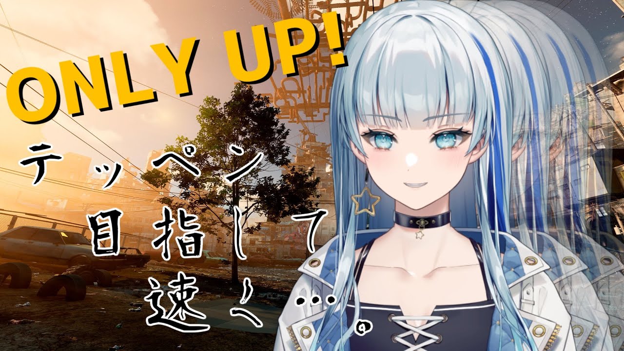 【OnlyUp!】#03 RTAに挑戦！たぶんこの配信30分くらいで終わるよ？【個人VTuber/海来】 - YouTube