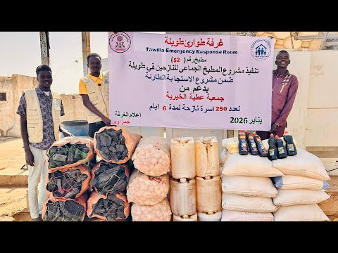 Supporting Sudanese Displaced Families: Atiye Charity Aid in Tawila, Sudan 🇸🇩