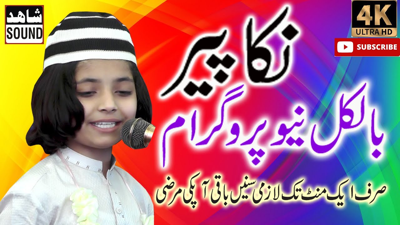 Niak per New Punjabi Bayan 2021 _New Best Bayan 2021 Part A _Shahid ...