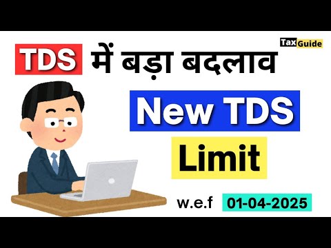 TDS New Limit Applicable for FY 2025-2026 | New TDS Limit Applicable ...