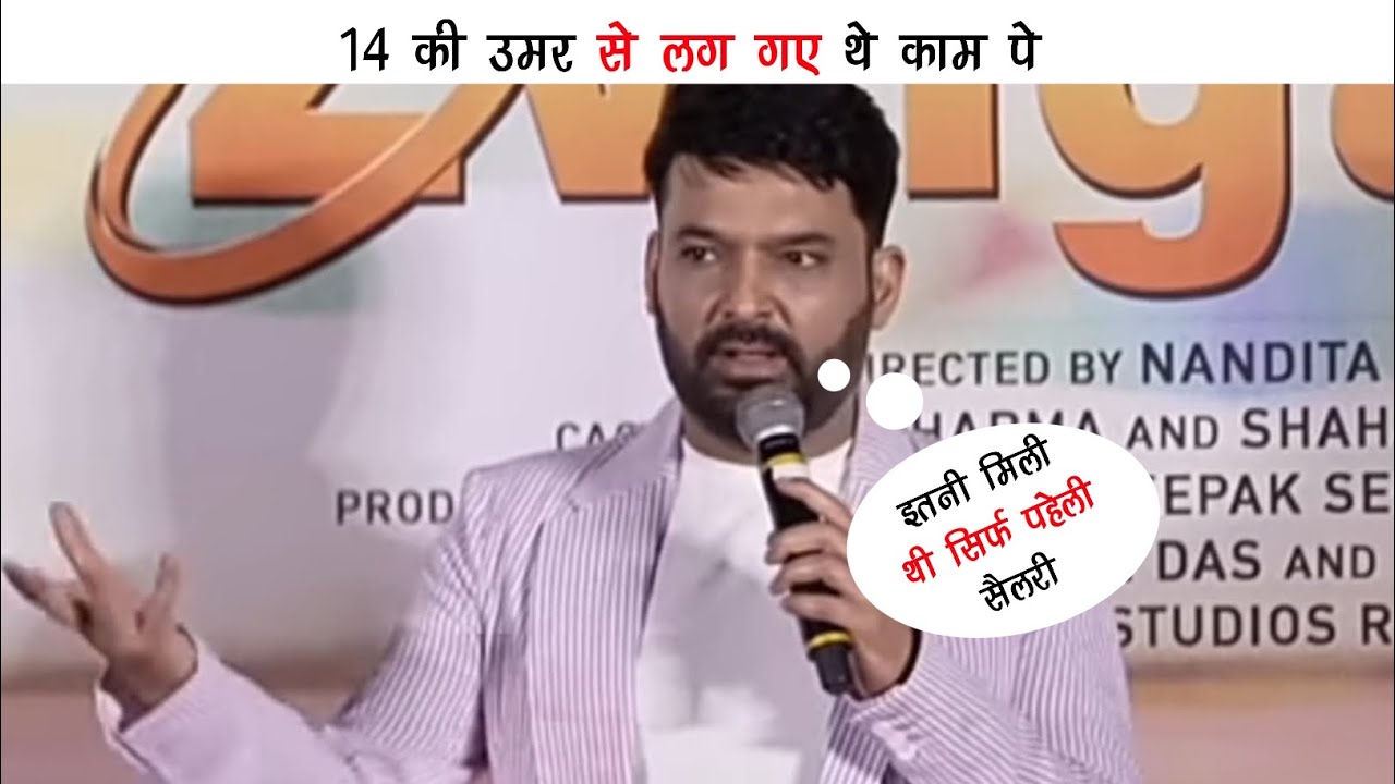 कपील की ये कहानी शायद ही कभी सुनी होंगी 😲 | #kapilsharma # ...