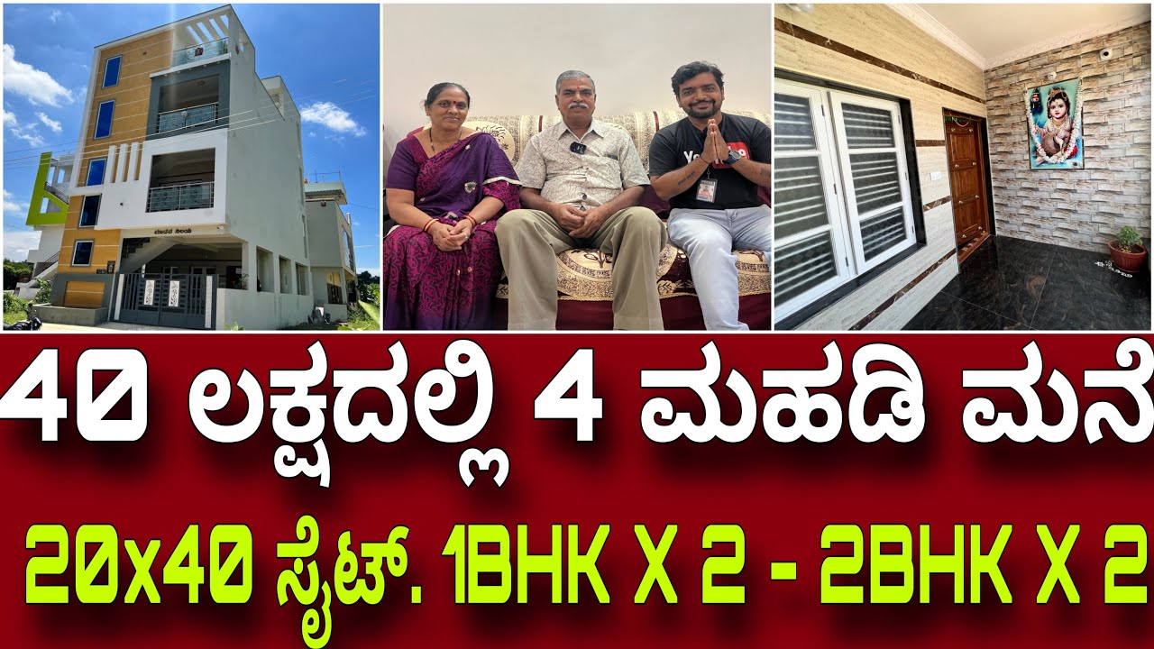20X40 House Construction | 4 Floor Home in 40 lakhs - YouTube