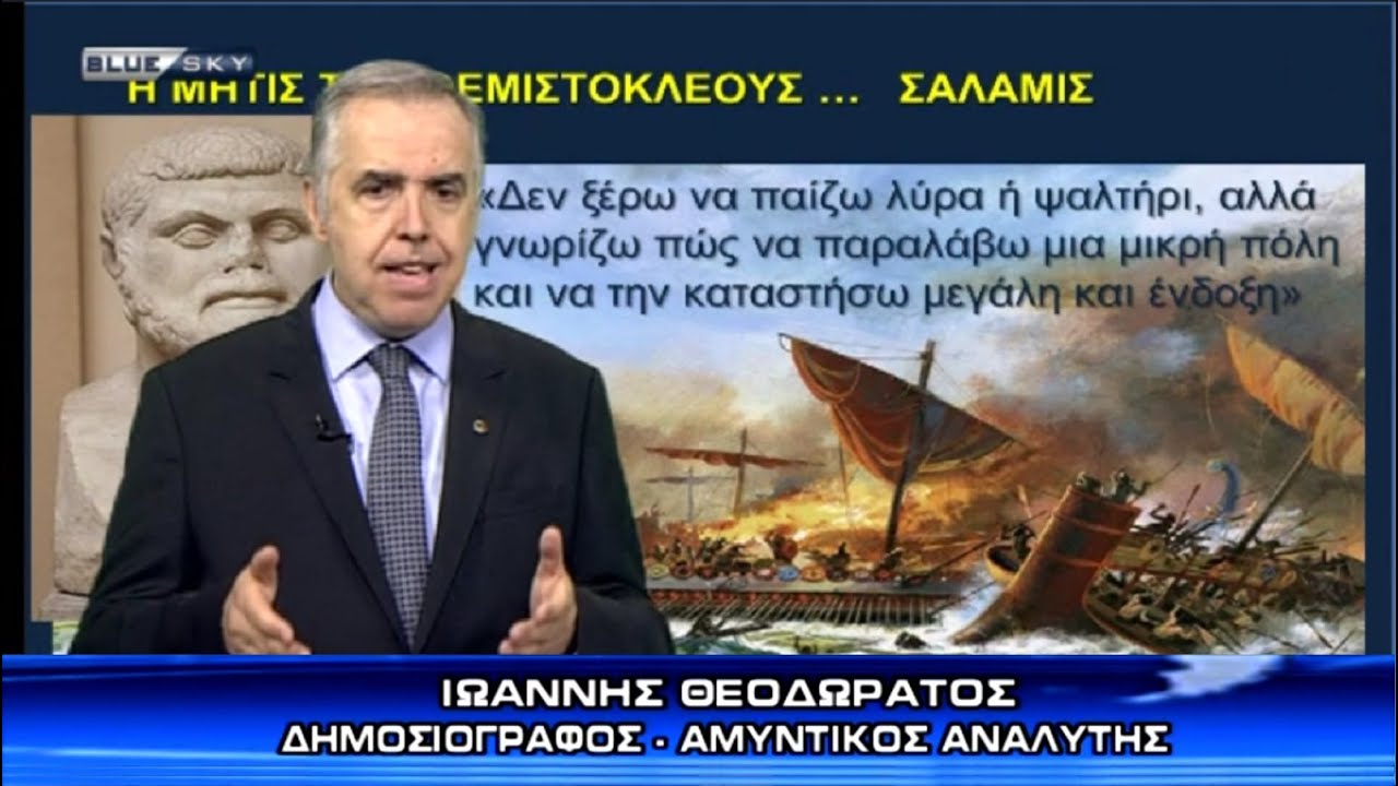 Θεοδωράτος - Με το κλειδί της Ιστορίας (271η) 4Oct22 (HD ) - YouTube