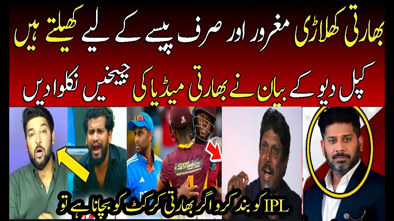 Indian Media Crying on Kapil Dev statement for Indian Team | IPL ...