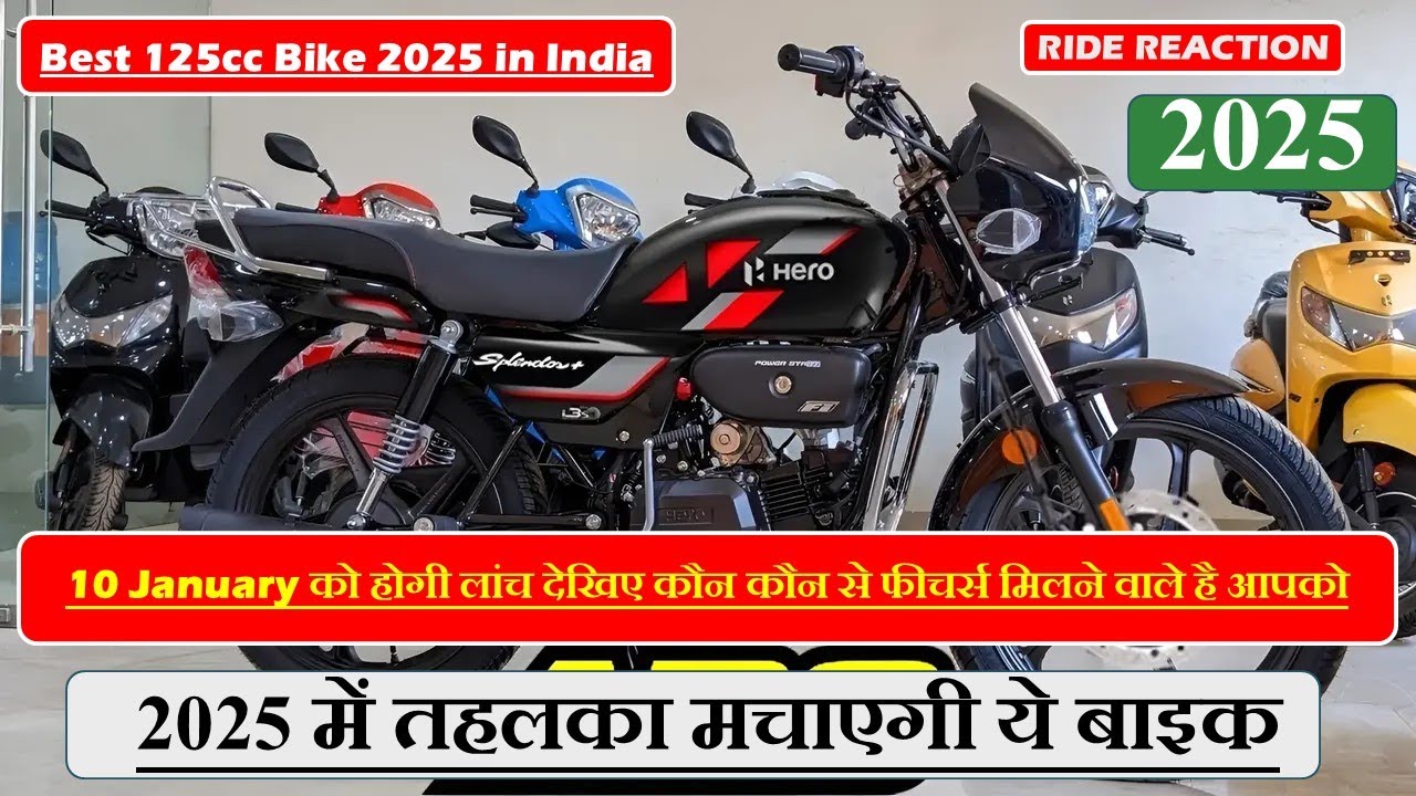 Upcoming bike in India 2025 | Hero Splendor Bike Price in India |2025 Best Bike in India| # ...