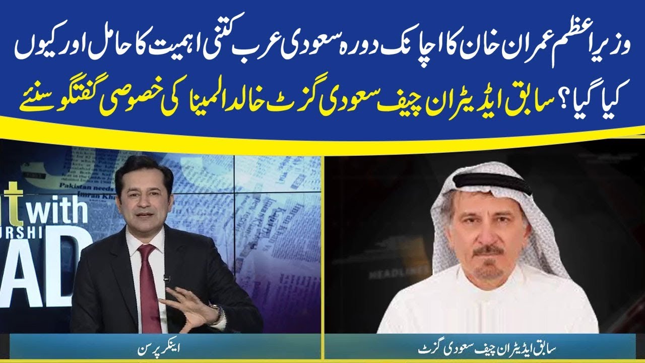 Exclusive talk with former Editor-in-Chief Saudi Gazette Khaled Al ...