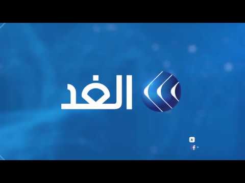 AL-Ghad News TV Documentory - YouTube