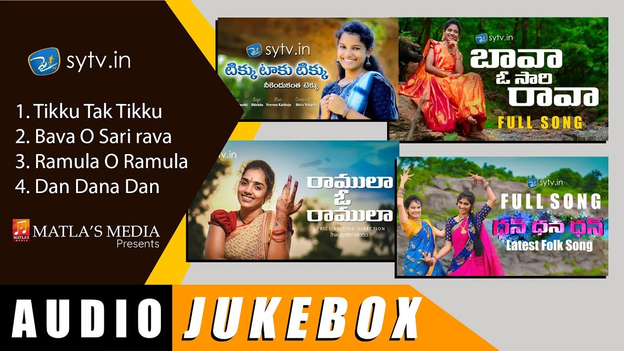 Palle Patla Panduga | Full Songs Juke Box | Audio Songs | Sytv.in - YouTube