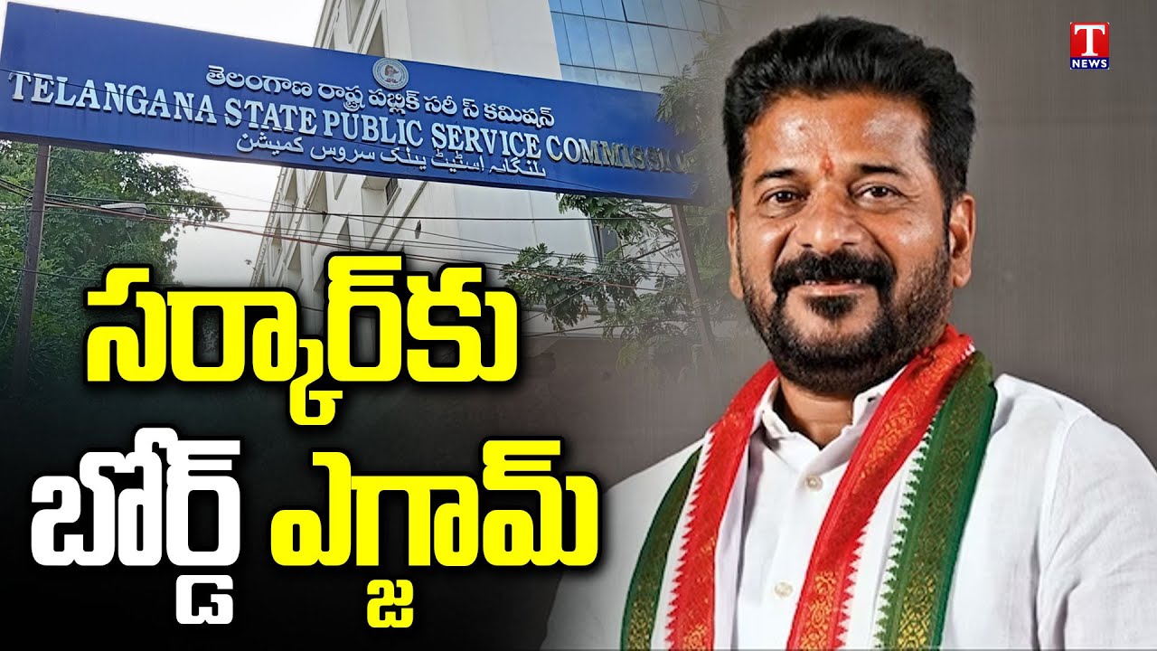 Telangana Govt Focusing On Recruiting New TSPSC Board Members, Chairman ...